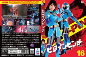 GHMT-77 Heroine Pinch 16 Laser Mikage - AsiaMonstr